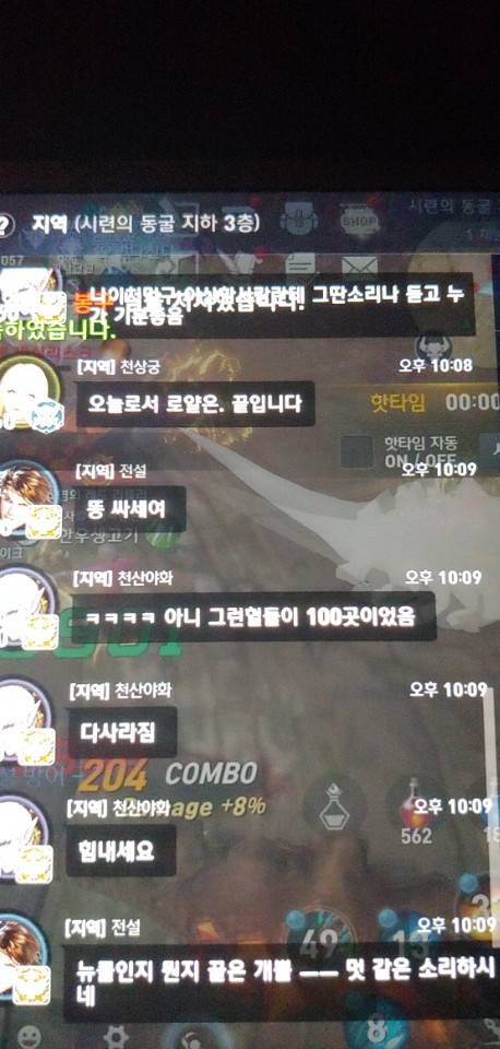 리니지 2 레볼루션 공식 커뮤니티 글r1 로얄혈맹 이 전섭 투력5위혈맹 맞음 시비털다 도망간 스토리 Netmarble Forums