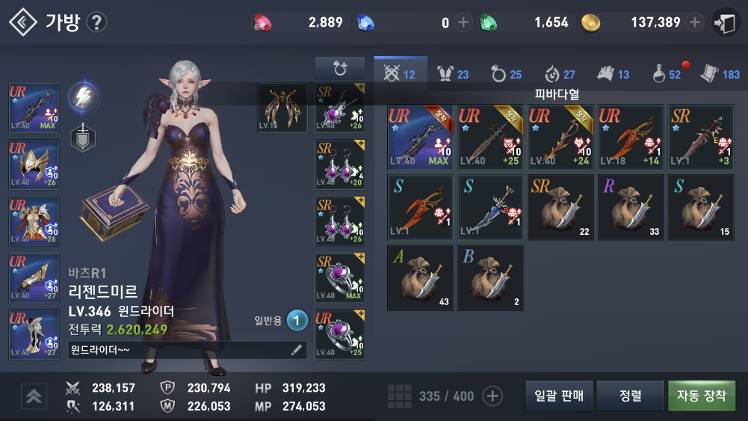 리니지 2 레볼루션 공식 커뮤니티 무기 코스튬이 명품가방 처럼 생겼네요 ㅎ Netmarble Forums