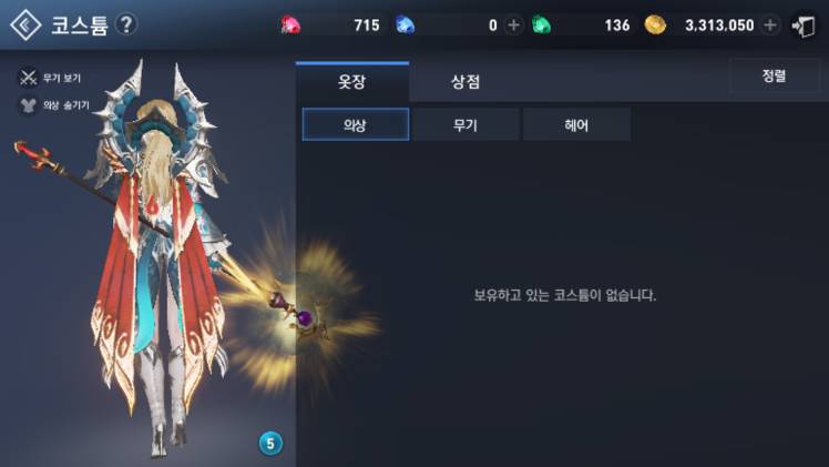 리니지 2 레볼루션 공식 커뮤니티 무기 코스튬 상자 받아서 깠는데 활성화가 안되는데 머죠 Netmarble Forums