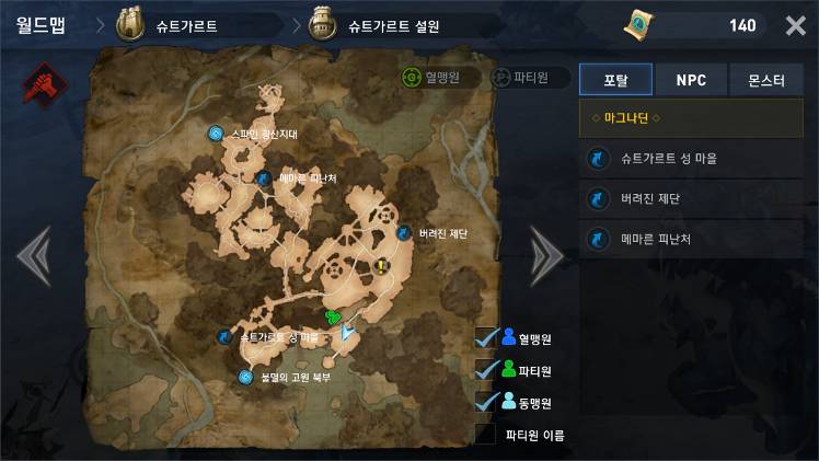 리니지 2 레볼루션 공식 커뮤니티 맵에서 파티원 위치오류 Netmarble Forums