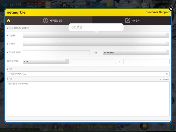 리니지 2 레볼루션 공식 커뮤니티 RE: 장비던전 소환던전 하지도 않았는데 한걸로 되어있어요 - Netmarble Forums