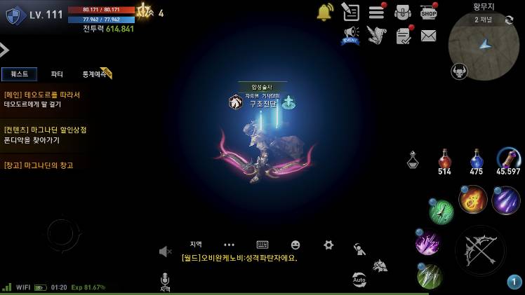 리니지 2 레볼루션 공식 커뮤니티 퀘스트오류 Netmarble Forums