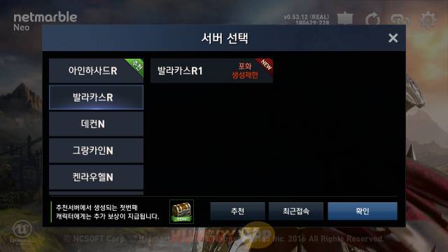 리니지 2 레볼루션 공식 커뮤니티 헝그리앱 신서버 업데이트 각 서버 지존들이 한 곳에 모인다 Netmarble Forums