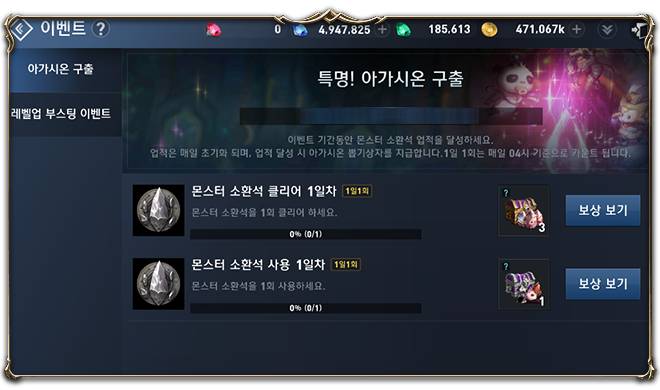 리니지 2 레볼루션 공식 커뮤니티 아가시온 이벤트 Netmarble Forums