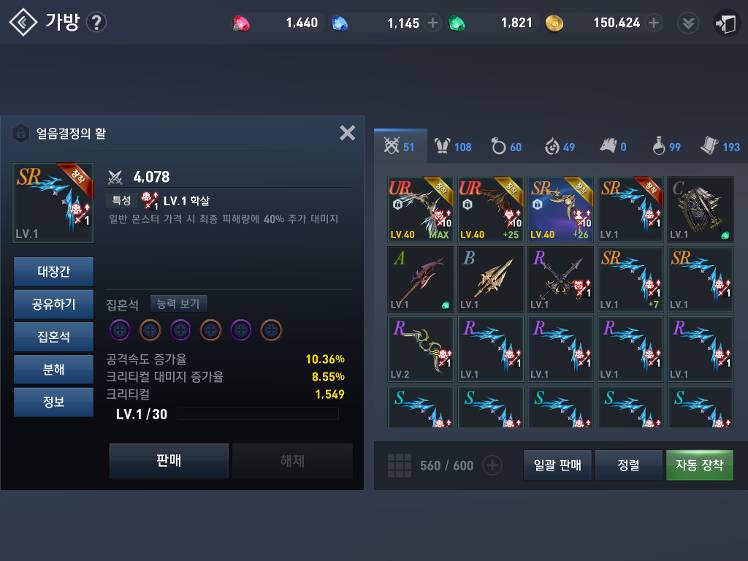 리니지 2 레볼루션 공식 커뮤니티 학살무기옵션 Netmarble Forums