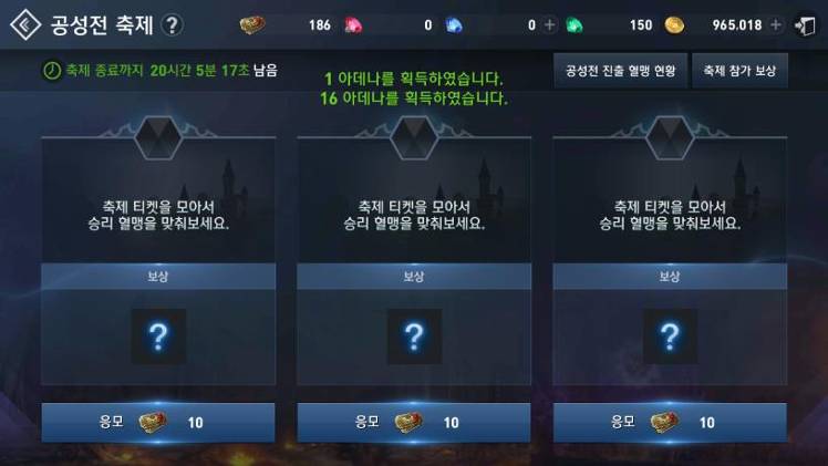 리니지 2 레볼루션 공식 커뮤니티 라나텔 소환석 티켓작 1시간 해본 결과 Netmarble Forums