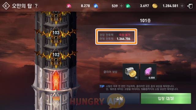 리니지 2 레볼루션 공식 커뮤니티 헝그리앱 전투력 측정 불가 확장된 오만의 탑 Netmarble Forums